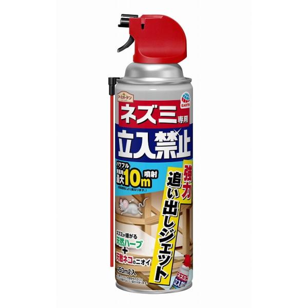 【発売日：2023年05月09日】このページは4901080045713単品が2個セットの商品ページです【商品特徴】ネズミの通り道に処理するだけでネズミを追い出し寄せ付けないスプレータイプの忌避剤。強力１０ｍ噴射で天井裏や床下などの奥までし...