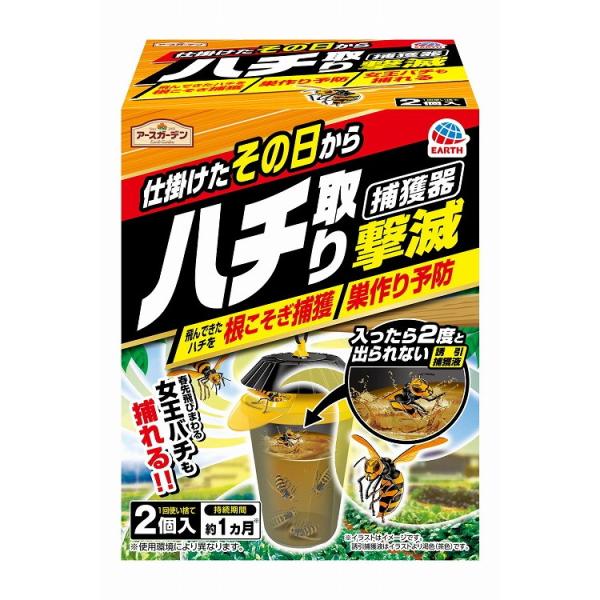 【発売日：2023年05月09日】このページは4901080047014単品が5個セットの商品ページです【商品特徴】仕掛けたその日からお庭まわりに飛来したハチを駆除できる捕獲器。誘引捕獲液が身体にすばやく密着し、すばやく沈めて、一度入ったら...