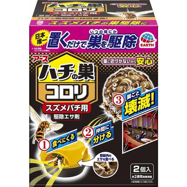 【発売日：2023年05月09日】このページは4901080022912単品が3個セットの商品ページです【商品特徴】●しっかり導く足場:スズメバチは足場があると降り立つ習性があります。4方向に足場かあり、容器内へしっかり導きます。●よく食べ...
