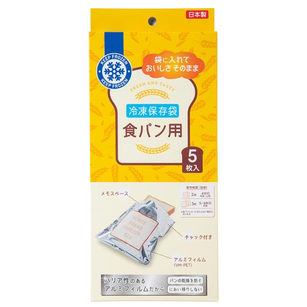 【発売日：2024年08月13日】【商品説明文】・食パンを美味しいまま冷凍保存できる袋です。・バリア性のあるアルミフィルムが食パンの乾燥を防ぎ、冷凍保存時にパンの香りを保ったまま保存ができます・4枚切り食パンが2枚入るサイズ設計です。※食パ...