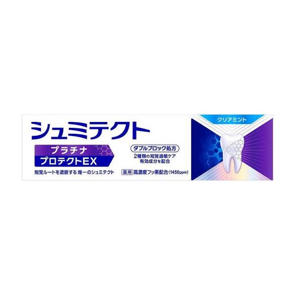 【発売日：2024年08月13日】【商品説明文】知覚ルートを遮断する唯一のシュミテクト。2種類の知覚過敏ケア有効成分配合。商品区分：医薬部外品成分：ソルビット液、濃グリセリン、精製水、含水ケイ酸、硝酸カリウム、乳酸アルミニウム、モノフルオロ...