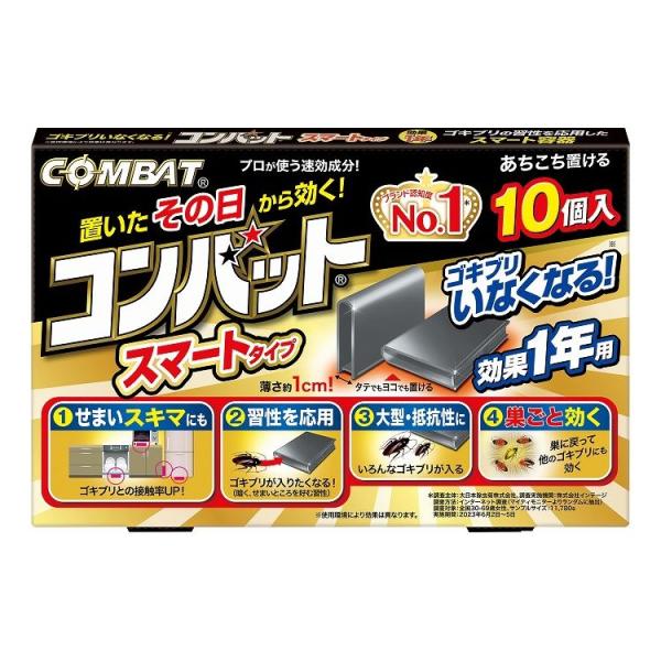【発売日：2023年06月08日】このページは4987115350700単品が2個セットの商品ページです【商品特徴】暗くて狭い所を好むゴキブリの習性を応用した、スマート容器のゴキブリ用ベイト剤。ゴキブリが入りやすく、あちこちのスキマなどに置...