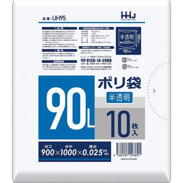 【発売日：2023年05月29日】このページは4580287293891単品が12個セットの商品ページです【商品特徴】コンパクトなパッケージサイズと高密度ポリエチレンで強度抜群。焼却しても塩素ガスなどの有毒ガスを発生しません。【製造者】ハウ...