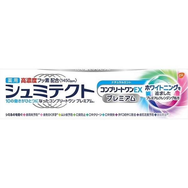 【発売日：2023年05月01日】このページは4987246641487単品が10個セットの商品ページです【商品特徴】オールインワンプレミアムハミガキで、高濃度フッ素配合〈１４５０ｐｐｍ〉。知覚過敏予防効果＋ホワイトニングを追求したプレミア...