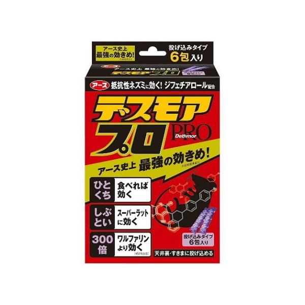 【発売日：2023年05月09日】このページは4901080053916単品が4個セットの商品ページです【商品特徴】●ひとくち(一度)食べれば効く！しぶといスーパーラットに効く！(ワルファリン抵抗性ネズミ)、ワルファリンより300倍効く！(...