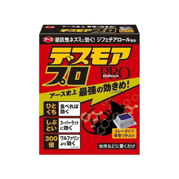【発売日：2023年05月09日】このページは4901080053411単品が2個セットの商品ページです【商品特徴】殺鼠成分ジフェチアロール配合の強力殺鼠剤です。濡れた所や汚れた所でも置けるトレータイプです。【商品区分】医薬部外品【成分】【...