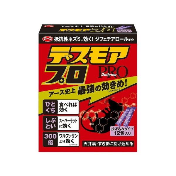 【発売日：2023年05月09日】このページは4901080053312単品が3個セットの商品ページです【商品特徴】ひとくち（一度）食べれば効く殺鼠剤です。天井裏、倉庫の奥など見えない所にも処理できる便利な投げ込みタイプです。【商品区分】医...