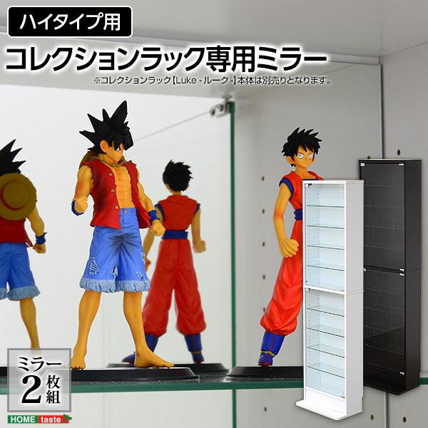 【発売日：2018年03月20日】【商品について】■サイズ（約）幅44×高さ80.5×厚み0.3cm※上下の棚の各1枚×計2枚の1セットでお送り致します※コレクションラック本体とは別売りとなります。■その他：・両面テープで背板に取り付け・本...