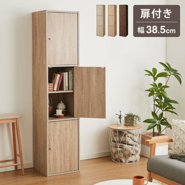 【発売日：2025年02月06日】可動棚を含む6つの棚板で、収納力も抜群です。扉を外してオープンラックとしても使用できます。■商品サイズ幅38.5×奥行40(38.5)×高さ171cm※奥行は取っ手を含めた長さです。[内寸](各段)幅35c...