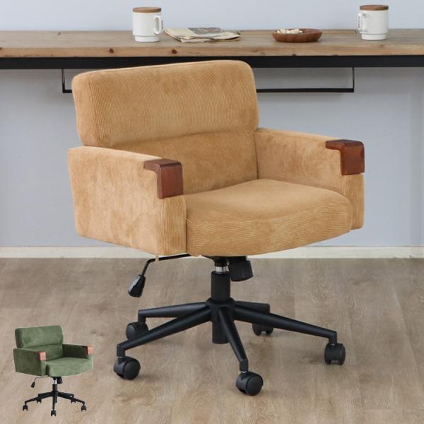 【発売日：2023年10月11日】■商品サイズ幅60.5×奥行60×高さ73-81(430)cm幅40×奥行38×高さ33cm肘高さ：56-65cm■素材背、座：コーデュロイ(ファブリック)肘：ラバーウッド無垢-浮造り仕上■生産国中国■特徴...