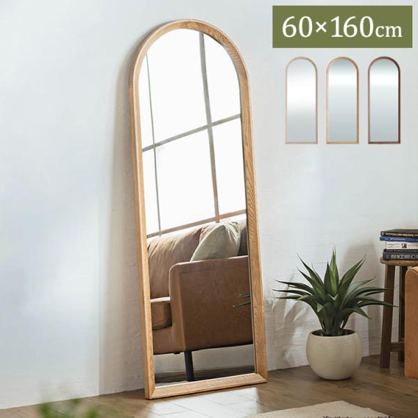 【発売日：2024年10月22日】オーク(ホワイトカラーはアッシュ材)と上部の大胆なアールが特徴的なスタイルミラー。洗練されたデザインと上質な風合いが空間に温かみと深みをもたらします。壁に立てかけて使用できる利便性のあるタイプでどのような空...