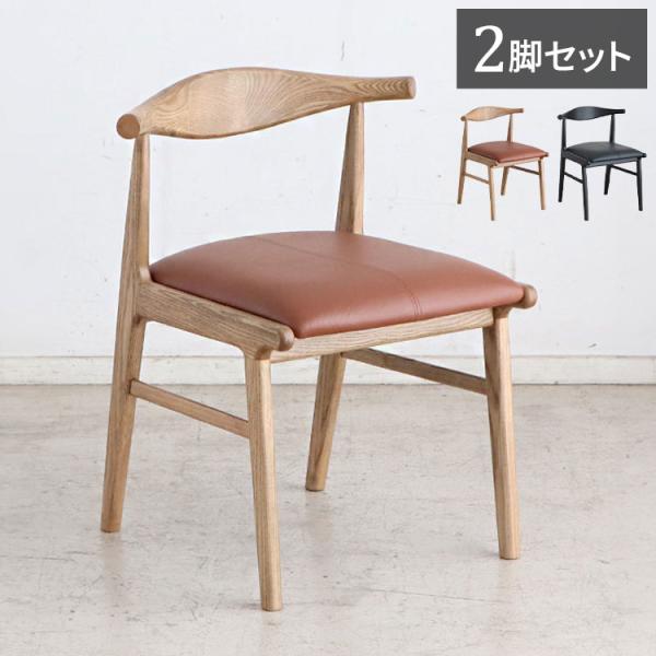 【発売日：2024年10月22日】どこから見ても美しいスタイルのチェア。木目の質感がビンテージさと温かみを与えてくれます。柔らかなレザー調の座面が優しいチェアです。ちょっと肘が出ているのがデザイン性もさることながら快適な座り心地を実現してく...