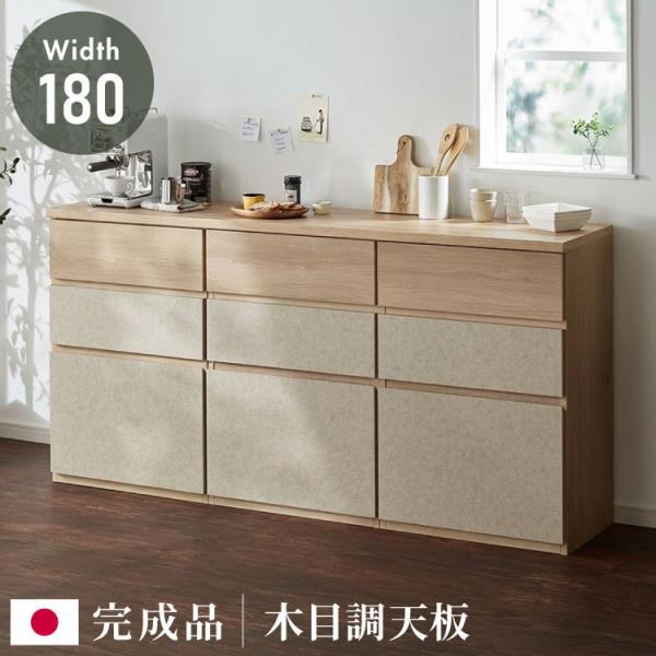 【発売日：2026年01月09日】■セット内容・引き出し収納×3・天板幅180cm■商品サイズ[本体外寸]幅179.5×奥行40×高さ89.5cm[引き出し収納]上段：幅50.5×奥行33.5×高さ9.5cm(有効高さ14.5cm)中段：幅...