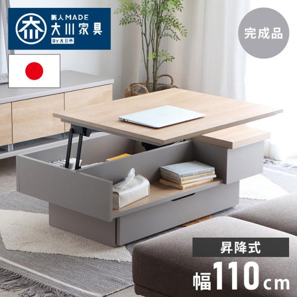 【発売日：2026年02月25日】■商品サイズ幅110×奥行65×高さ37.9〜58.5cm[内寸]天板下収納：73×35×15.5cm引出：75.8×28.8×9.8cmオープン棚（大）73×22×15.5cmオープン棚（小）57×26....