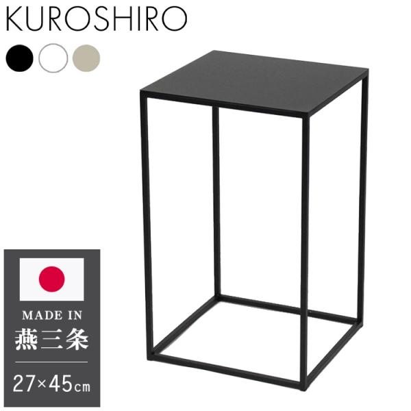【発売日：2023年10月30日】【KUROSHIROシリーズについて】細部まで美しさにこだわった、黒と白を基調としたインテリアプロダクツ。使う人のスタイルを打ち消すことなく、暮らしに溶け込むシンプルデザインです。美を大切にしている人たちに...