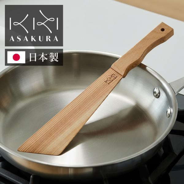 【発売日：2025年05月22日】【サイズ】長さ30cm奥行　柄の部分：1.5cm　刃先：5cm高さ1.3cm【数量】1本【製品重量】約20g【材質】柄：スノービーチ（新潟・魚沼産ブナ）刃先：越後杉（新潟産）仕上げ塗装：ウレタン塗装【生産国...