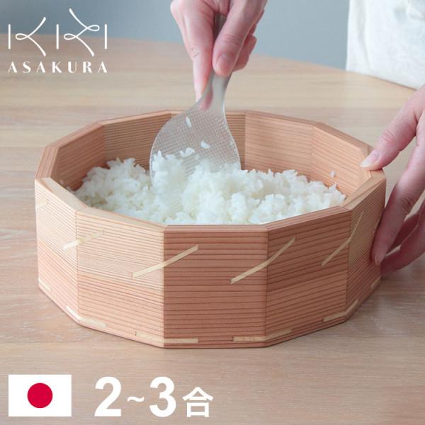 【発売日：2025年08月05日】【商品説明】なんでもかんでも、万事（よろず）のおひつ。「木の呼吸」を活かしいつものごはんをより美味しく。【商品情報】■サイズ幅247×奥行247×高さ94mm■材質本体：杉蓋：桐かんざし：桧■容量2〜3合用...