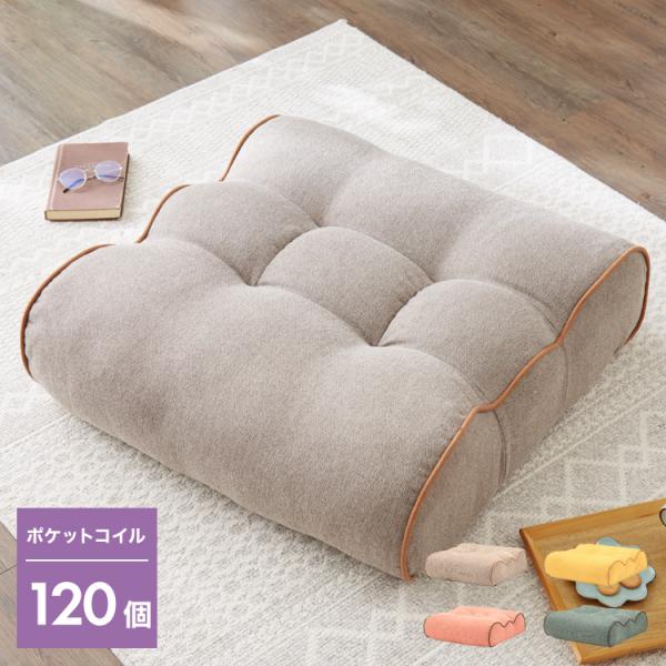 【発売日：2023年02月16日】品種：オットマン(フロアチェア)。サイズ：幅77×奥行79×高さ25cm素材：スチールフレーム、張地/布、内材/ウレタンフォーム、ポケットコイルスプリング。人気の「ピグレット」シリーズの中で一番ゆったりした...