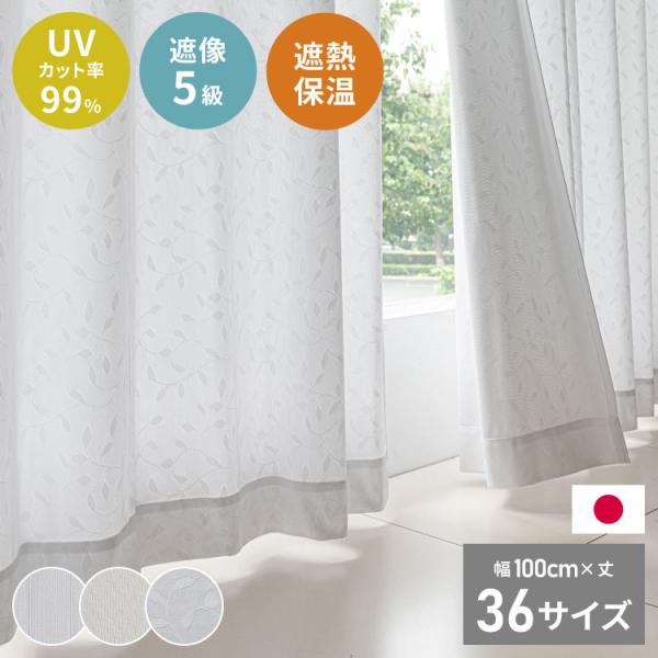 【発売日：2026年04月14日】UVカット99%以上で、昼夜外から見えにくいレースカーテンです。※リーフのみUVカット率は98.5%です。■セット内容・レースカーテン2枚・アジャスターフック（Aフックの状態でお届けいたします。）■生地タイ...