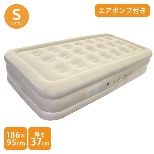 【発売日：2026年03月24日】商品説明電動だからすぐに使えてキャンプや避難所で大活躍●ライトになるエアーポンプ付属（バッテリー内蔵）満充電で約4回使用可能※で災害時にも大活躍SOSモードも搭載※エアーベッドに空気を入れる場合（使用する状...