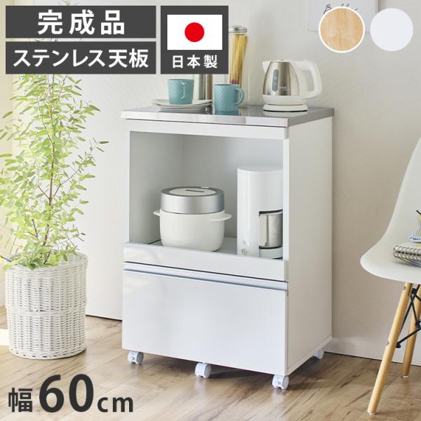 【発売日：2025年12月08日】商品情報サイズ60cm×43.5cm×85.5cm引き出し内寸w50×d33.5×h35(cm)耐荷重・天板=30kg・スライドテーブル=10kg・引き出し最下段=20kg仕様・コンセント付き（2口.150...