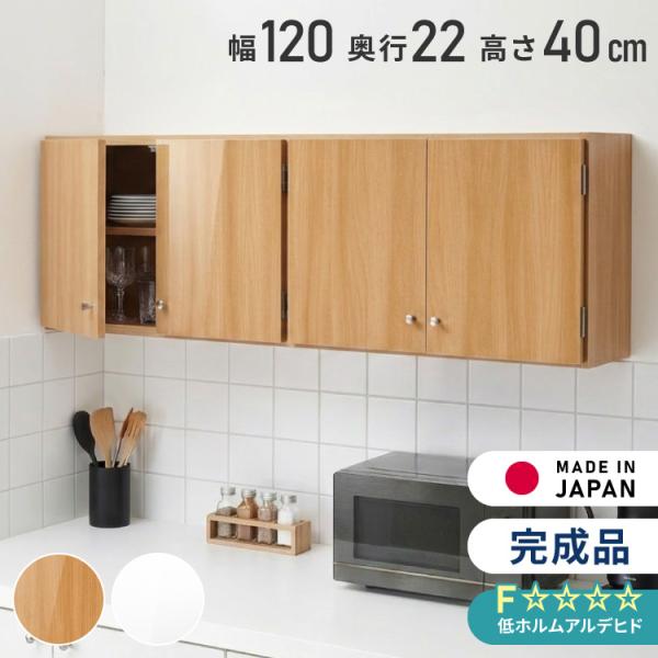 【発売日：2026年05月13日】◆上質を“吊るす”という選択F☆☆☆☆素材使用で安心・安全。インテリアにこだわるあなたにふさわしい、“魅せる”収納棚です。◆日本製＆完成品で安心設置国内工場で丁寧に仕上げた完成品。面倒な組立は一切不要！届い...