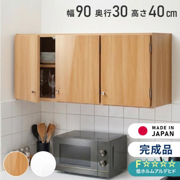 【発売日：2026年05月13日】◆上質を“吊るす”という選択F☆☆☆☆素材使用で安心・安全。インテリアにこだわるあなたにふさわしい、“魅せる”収納棚です。◆日本製＆完成品で安心設置国内工場で丁寧に仕上げた完成品。面倒な組立は一切不要！届い...