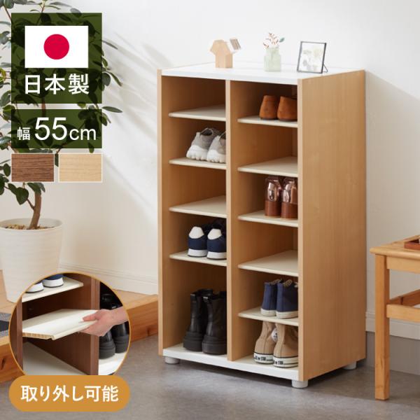【発売日：2022年05月18日】■特徴・やさしい印象のツートンデザインが玄関スペースをナチュラルに演出・見つけやすく取り出しやすい、オープンタイプのシューズラックです・水洗いできる棚板を備えているため運動靴や雨で濡れた靴も気にせず収納する...