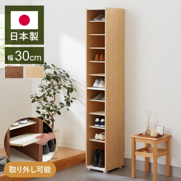 【発売日：2022年05月18日】■特徴・やさしい印象のツートンデザインが玄関スペースをナチュラルに演出・見つけやすく取り出しやすい、オープンタイプのシューズラックです・水洗いできる棚板を備えているため運動靴や雨で濡れた靴も気にせず収納する...