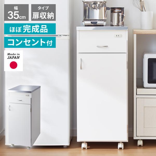 【発売日：2025年08月19日】【商品説明】暮らしにフィットする、美しく実用的なシンクサイド収納。ステンレス天板×高機能収納で、毎日の家事をスマートに。◆ 実用性とお手入れのしやすさが魅力天板は清潔感のあるステンレス製で、水や熱にも強く、...