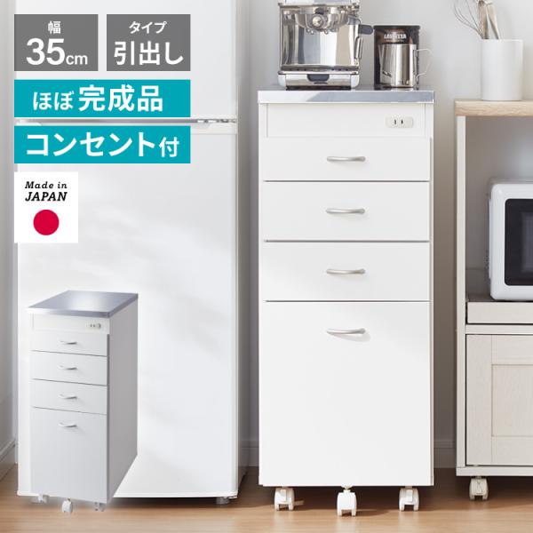 【発売日：2025年08月19日】【商品説明】暮らしにフィットする、美しく実用的なシンクサイド収納。ステンレス天板×高機能収納で、毎日の家事をスマートに。◆ 実用性とお手入れのしやすさが魅力天板は清潔感のあるステンレス製で、水や熱にも強く、...