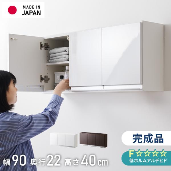 【発売日：2025年05月26日】◆上質を“吊るす”という選択F☆☆☆☆素材使用で安心・安全。インテリアにこだわるあなたにふさわしい、“魅せる”収納棚です。◆日本製＆完成品で安心設置国内工場で丁寧に仕上げた完成品。面倒な組立は一切不要！届い...
