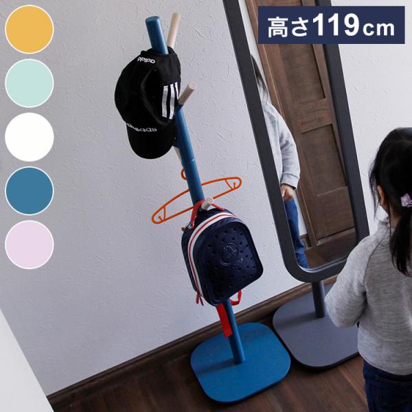 【発売日：2023年01月06日】■商品サイズ幅30×奥行30×高さ118.5(cm)■スペック商品重量：2.1kg支柱/フック：天然木(ラバーウッド材)土台：繊維板ラッカー塗装組立仕様：組立品各フック耐荷重：2kg■特徴「小枝」という意味...