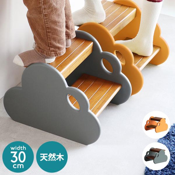 【発売日：2025年11月10日】【商品説明】子どもが自分で「できる」を体験できるよう設計されたステップ台です。洗面台での手洗いやキッチンでのお手伝いなど、日常の動作をサポートし、自立心を育みます。天然木の質感を活かしたナチュラルな仕上げと...
