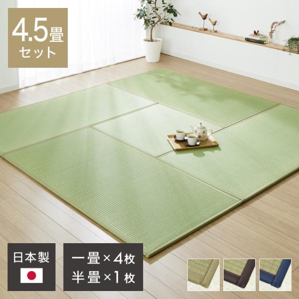 【発売日：2023年03月01日】サイズ 約82×164cm/約82×82cm (厚み：約17mm)入数 82×164cm 4枚/82×82cm 1枚組成 側地=い草（九州産）中材・裏地=固綿原産国 日本製（純国産）■ フローリングに置くだ...