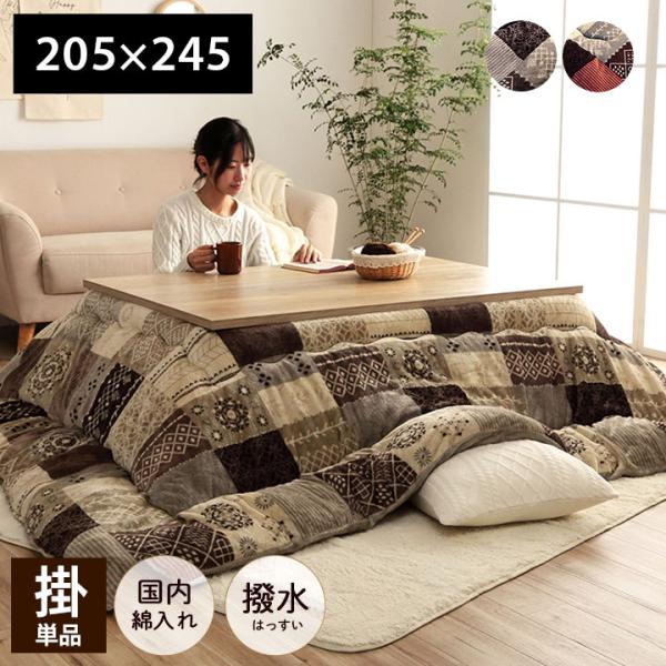 【発売日：2025年04月21日】205×245cm■素材表地=ポリエステル100％裏地=ポリエステル100％中材=ポリエステル100％■生産国日本(側=中国、最終加工=日本)■備考【洗濯表示1】液温は40℃を限度とし、手洗いができる【特長...