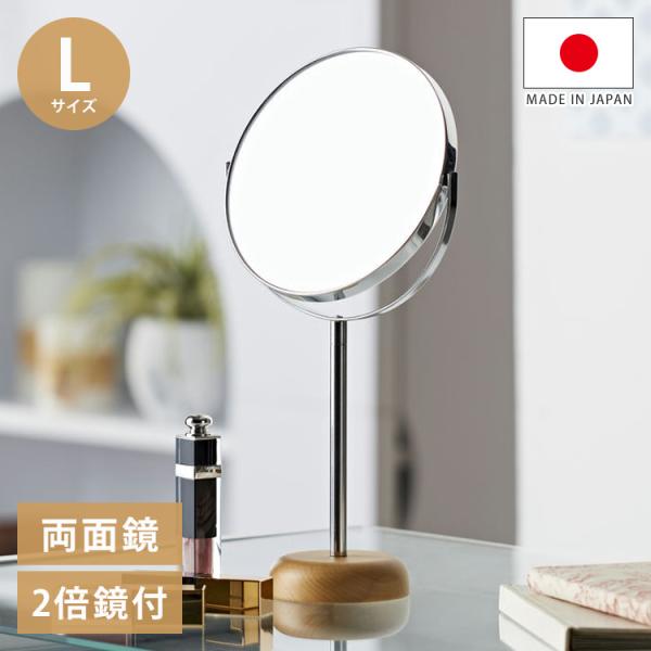 【発売日：2025年07月07日】温かみのある天然木とモダンなスチールの組み合わせが美しい両面スタンドミラー。 身だしなみを整えるだけでなく、光を取り込んでお部屋を明るく広々と見せてくれます。シンプルで飽きのこないデザインは、玄関やリビング...
