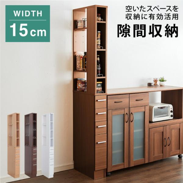 【発売日：2019年02月28日】隙間収納ラック幅15cmタイプ【サイズ】●外寸幅15.2cm×奥行45cm×高さ179.5cm●内寸上部前棚(4段調整可能)：幅11cm×奥行14.2cm(全高さ88cm)上部後棚(3段調整可能)：幅11c...