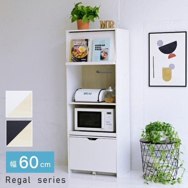 【発売日：2023年01月30日】【本体サイズ】■外寸幅60×奥行46×高さ160cm■内寸(フラップ部)幅56.5×奥行2×高さ34.5cm(フラップ扉内)幅53×奥行32.5×高さ30cm(可動棚)幅56.5×奥行32.5×厚み1.5c...