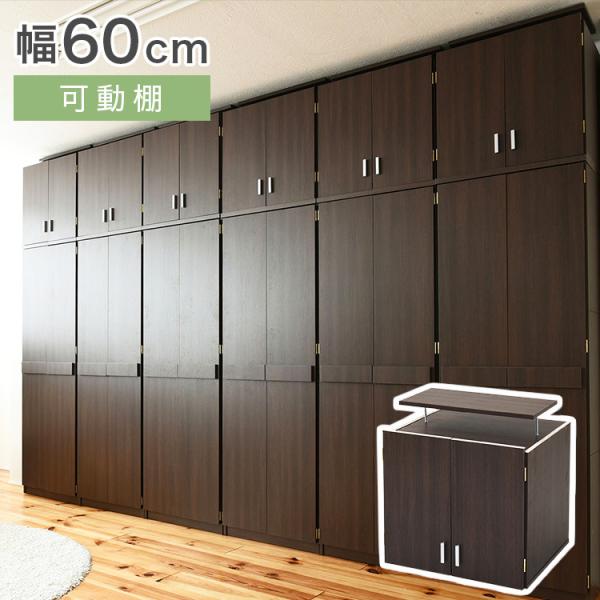【発売日：2018年08月08日】可動棚が1枚付いているので、収納するものの高さに合わせて変更できる優れもの。お部屋をきれいに見せるための片付け術。幅59.5×奥行53×高さ57.5〜67.5cm[内寸]：(扉内)幅55×奥行48.5×高さ...