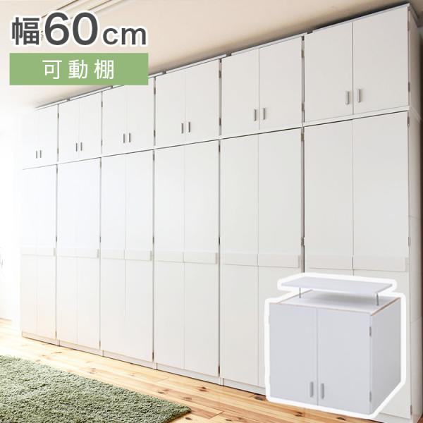 【発売日：2018年08月08日】可動棚が1枚付いているので、収納するものの高さに合わせて変更できる優れもの。お部屋をきれいに見せるための片付け術。幅59.5×奥行53×高さ57.5〜67.5cm重さ　約13kg[内寸]：(扉内)幅55×奥...