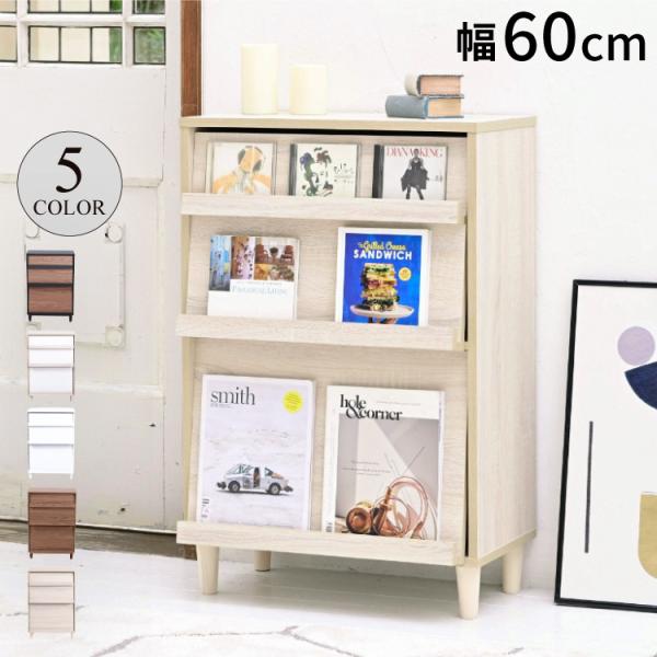 【発売日：2023年05月16日】■本体サイズ[外寸]幅60×奥行35.5×高さ90(アジャスター80.5)cm■その他サイズ[内寸] (フラップ部1段目)幅55×奥行1.5×高さ13.5cm (フラップ部2段目)幅55×奥行1.5×高さ2...