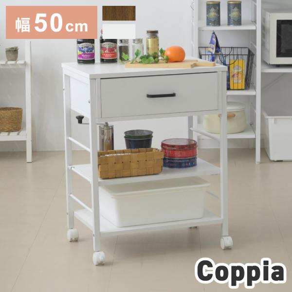【発売日：2024年11月25日】■商品説明幅50cmのキャスターが付いて移動がラクラクキッチンワゴン。引き出しが1杯付いているので、カトラリーなどのキッチンで使う小物を収納することもできます。キッチン収納としてだけでなく、デスクサイドに置...