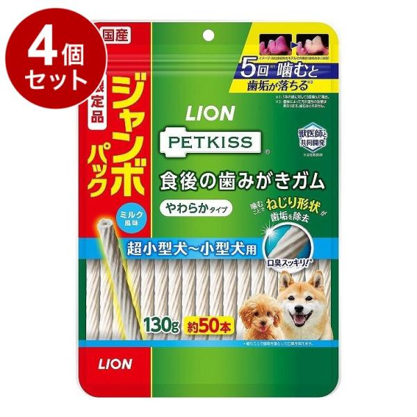 【発売日：2025年09月01日】【商品説明】５回噛むと歯垢が落ちる当社独自のブラッシング繊維のギザギザねじり形状のガムを噛むことで、歯面の歯垢をかき出す。○原材料牛皮　でん粉類　米粉　食物繊維　大豆たん白　脱脂粉乳　増粘安定剤加工デンプン...