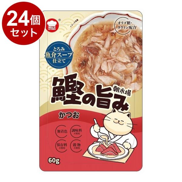 【発売日：2024年11月07日】【商品説明】お魚の旨みそのまま煮込んで、旨みを凝縮しました。かつおの白身と赤身だけを原料に使用。食品添加物不使用。必須栄養素に必要なタウリン・オリゴ糖を配合して健康に配慮しました。〇原材料かつお、増粘多糖類...
