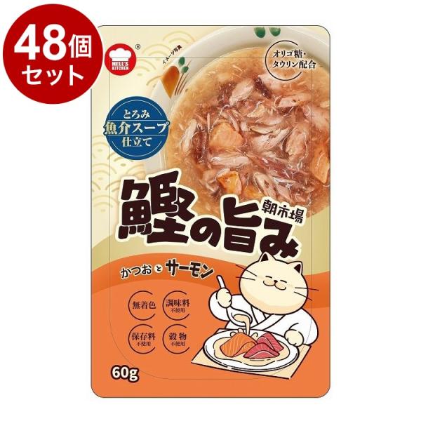 【発売日：2024年11月07日】【商品説明】お魚の旨みそのまま煮込んで、旨みを凝縮しました。かつおの白身と赤身だけとサーモンを原料に使用。食品添加物不使用。必須栄養素に必要なタウリン・オリゴ糖を配合して健康に配慮しました。〇原材料かつお、...