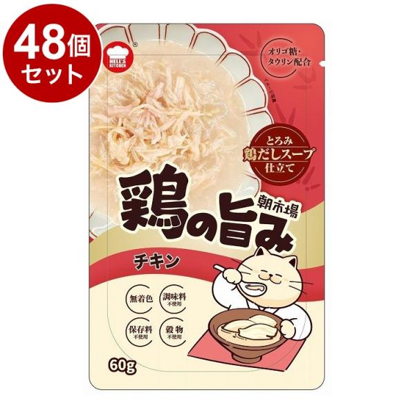 【発売日：2024年11月07日】【商品説明】お肉の旨みそのまま煮込んで、旨みを凝縮しました。鶏肉だけを原料に使用。食品添加物不使用。必須栄養素に必要なタウリン・オリゴ糖を配合して健康に配慮しました。〇原材料鶏肉、増粘多糖類、ビタミンE、タ...