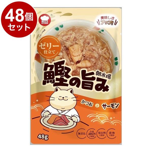 【発売日：2024年11月07日】【商品説明】お魚が主原料でグレインフリー?美味しさアップのゼリー仕立て。かつおとサーモンだけを原料に使用。食品添加物不使用。必須栄養素に必要なタウリン・オリゴ糖を配合して健康に配慮しました。〇原材料かつお、...