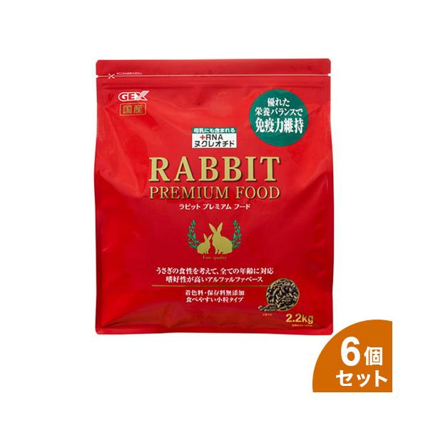 【発売日：2022年12月28日】【商品詳細】※こちらの商品は単品の6個セット売りページです優れた栄養バランスで健康をサポート。 うさぎの食性を考えて、全ての年齢に対応。嗜好性の高いサイズを実現し、フードの切り替えによるストレスを解放します...