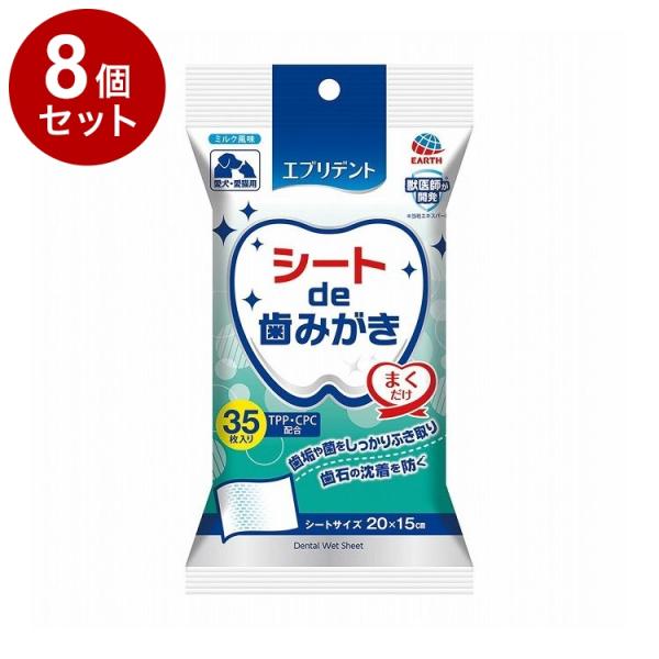 【発売日：2025年07月31日】【商品説明】シートを指に巻いて簡単歯磨き。有効成分が汚れ、ニオイをしっかり除去しお口の健康を保ちます。〇原材料成分：水、Ｄ−ソルビトール、グリセリン、ｐＨ調整剤、トリポリリン酸ナトリウム（ＴＰＰ）、緑茶乾留...